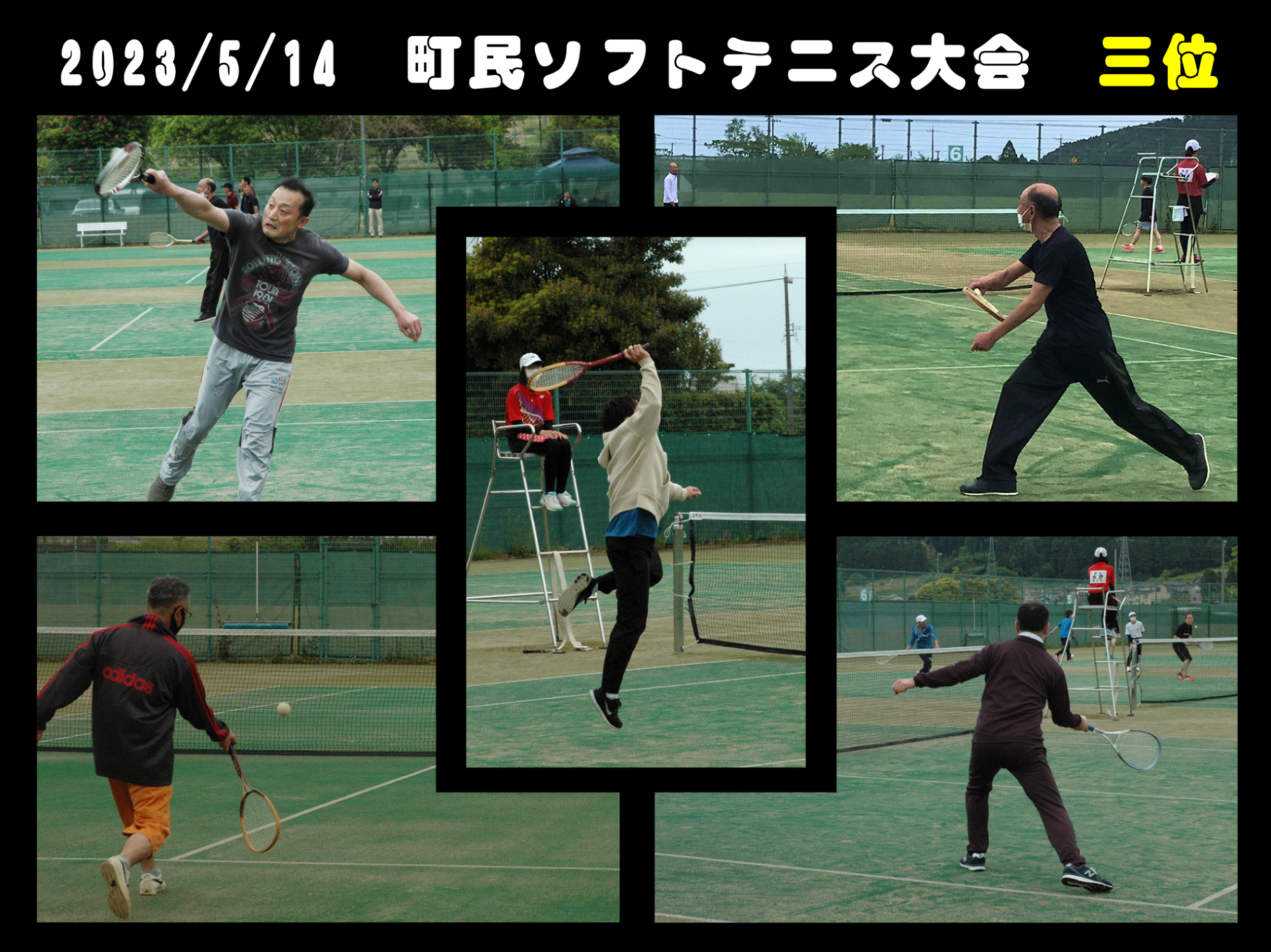 町民ソフトテニス大会 3位 2023/5/14開催 – My CMS